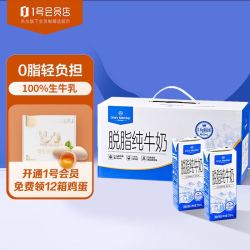 1号会员店牛奶_One's Member 1号会员店 脱脂纯牛奶 200ml*12 礼盒装 3.6g乳蛋白多少钱-什么值得买