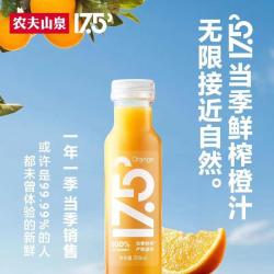 NONGFU SPRING 农夫山泉 17.5度100%nfc脐橙汁冷藏鲜榨脐橙汁300ml*2瓶多少钱-什么值得买