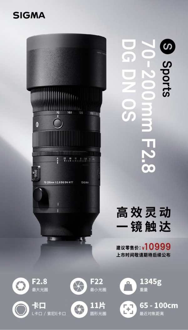 适马镜头_SIGMA 适马 70-200mm F2.8 DG DN OS Sports 全画幅无反变焦镜头多少钱-什么值得买