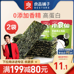良品铺子其他休闲零食_BESTORE 良品铺子 小食仙芝麻夹心海苔35gx2袋多少钱-什么值得买