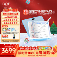 BOE京东方小课屏E3评测：21.5英寸类纸护眼_平板电脑_什么值得买