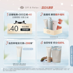 【省30元】OFF&RELAX固发育发_OFF&RELAX OffRelax防脱育发精华液固发密发防掉发两周改善脱发多少钱-什么值得买