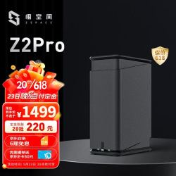 【省400元】极空间NAS存储_ZSpace 极空间 私有云Z2Pro 四核2盘位NAS家庭个人云网盘 私有极空间 网络存储服务器水墨黑多少钱-什么值得买