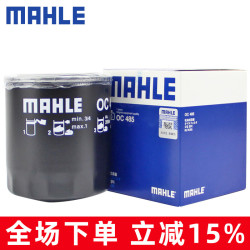马勒滤清器_MAHLE 马勒 机滤机油滤芯格滤清器适配老款大众汽车发动机保养专用配件 OC485 奥迪A6L 05款 3.0多少钱-什么值得买