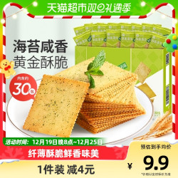 良品铺子饼干糕点_BESTORE 良品铺子 酥脆薄饼 海苔味多少钱-什么值得买