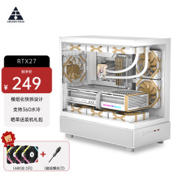 金河田机箱_GOLDEN FIELD 金河田 HIFI系列 RTX27 雪装 海景房机箱270°无A柱(快拆设计/支持MATX/9风扇位 ...
