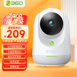 【省54元】360智能摄像机_360 摄像头8Pro500万像素微光全彩AI手机远程家用监控无死角带夜视全景语音通话双频WIFI 500万云台8pro多少钱-什么值得买