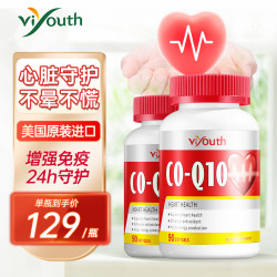 【省110元】viyouth功能营养_viyouth 美国进口q10胶囊辅酶素 两盒装 实力护心多少钱-什么值得买