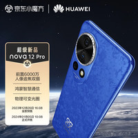 还在打磨骁龙778G！华为nova12活力版，不支持5G网络？_手机_什么值得买