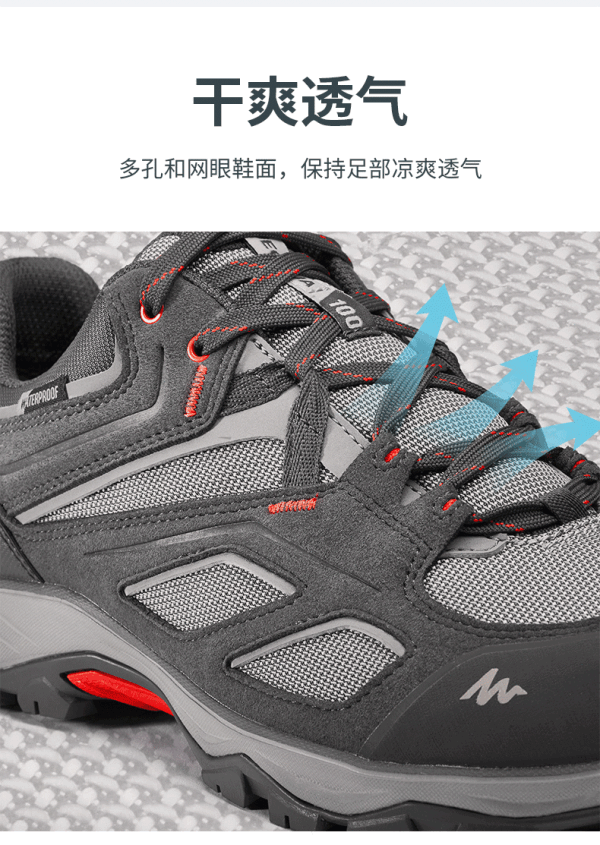 【省150元】迪卡侬徒步鞋_DECATHLON 迪卡侬 MH100 男女款户外防水运动徒步鞋多少钱-什么值得买
