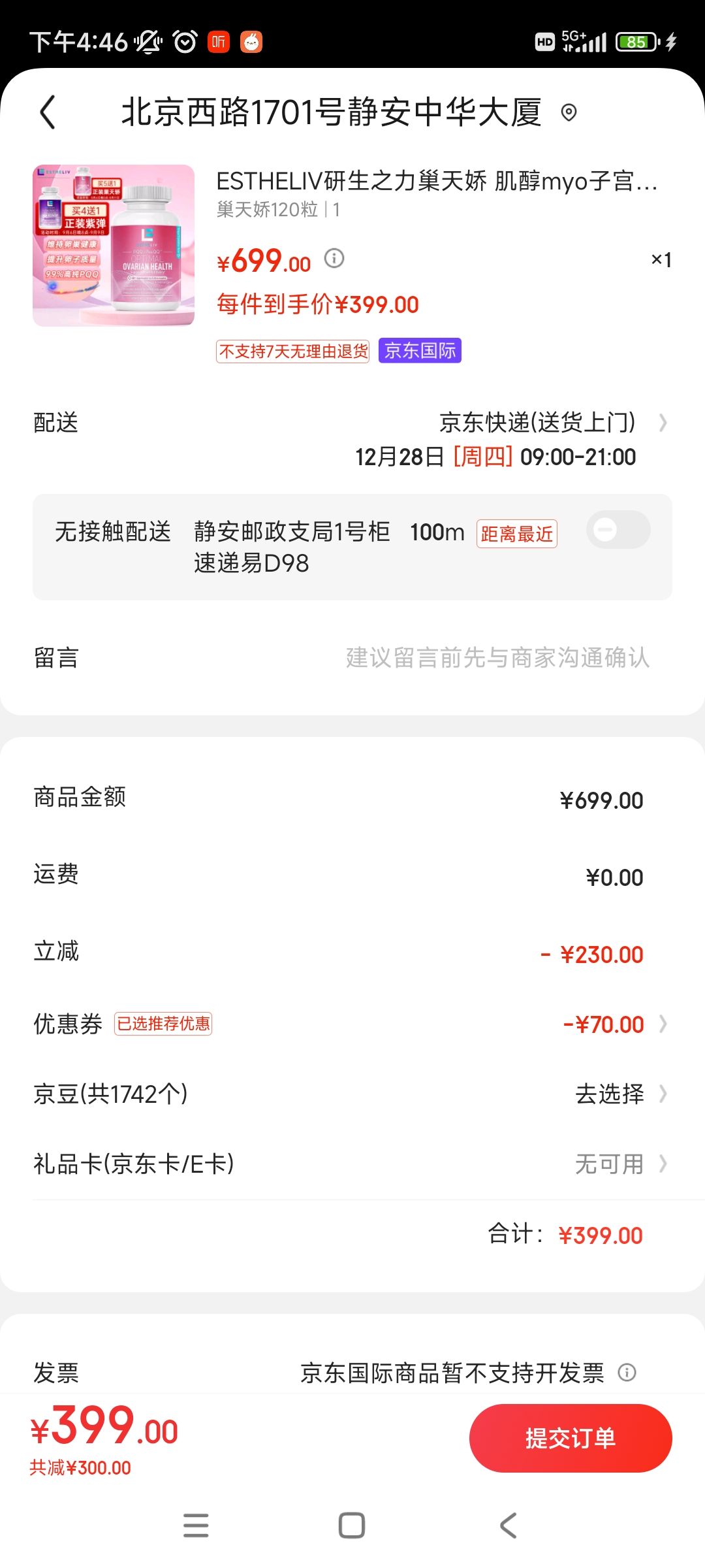 【省300元】estheliv其他营养 Estheliv 研生之力 巢天娇 120粒多少钱 什么值得买
