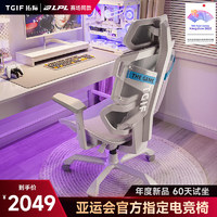 舒适坐感，电竞人体工学椅新体验，TGIF拓际 T0 PRO_电脑椅_什么值得买
