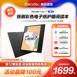 【省30元】掌阅平板电脑_iReader 掌阅 Color7彩色墨水屏电子书阅读器7英寸电纸书护眼阅览器电子水墨屏看小说漫画多少钱-什么值得买