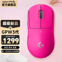 罗技鼠标_logitech 罗技 G）GPW3代飚 无线游戏鼠标PRO X SUPERLIGHT 2狗屁王双模轻量化送男/女友 GPW三代 粉色多少钱-什么值得买