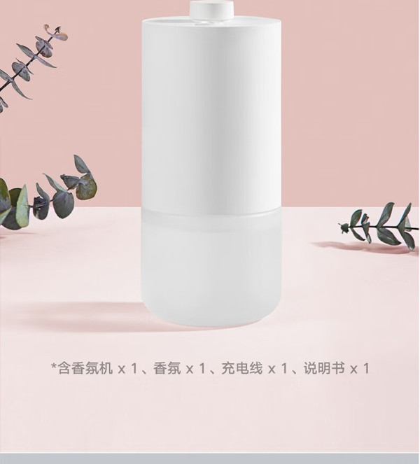 米家香薰机_MIJIA 米家 MJXFJ01XW 自动香氛机套装多少钱-什么值得买