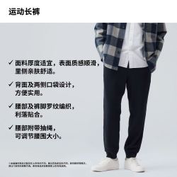 UNIQLO 优衣库 侧拼条运动长裤 462029多少钱-什么值得买
