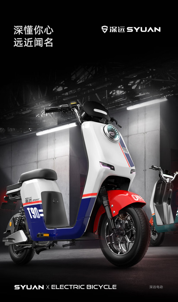 【省900元】深远电动车_SYUAN 深远 T90 48V60A磷酸铁锂 电动自行车多少钱-什么值得买