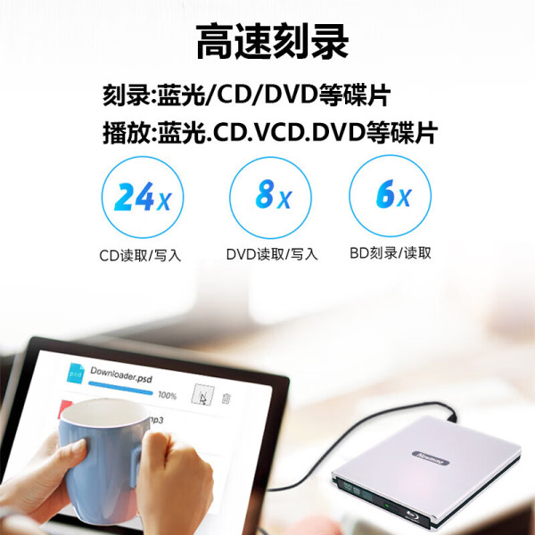 纽曼（Newmine）DRW-801 外置蓝光USB3.0光驱高速外接移动DVD刻录机支持3D蓝光播放机蓝光dvd播放电脑通用 【报价 价格 评测 怎么样】 -什么值得买
