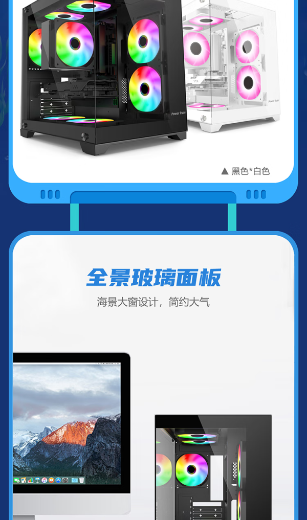 动力火车（PowerTrain）海景房琉璃白色 纯白双面侧透明/无立柱/240水冷/4面风道/7风扇位【报价 价格 评测 怎么样】 -什么值得买