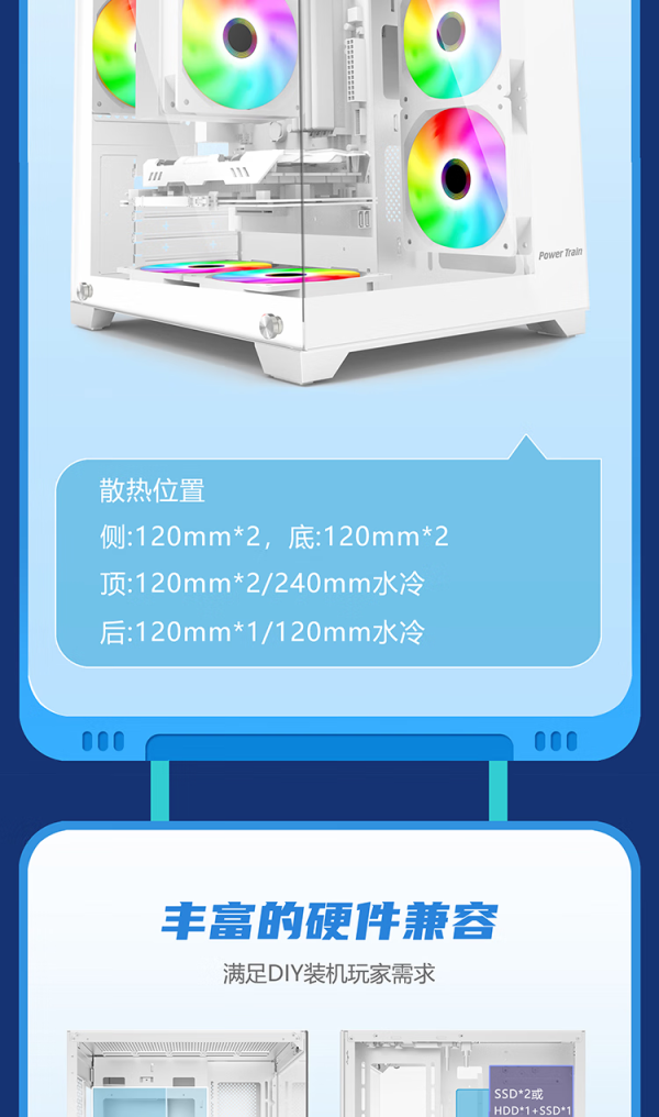 动力火车（PowerTrain）海景房琉璃白色 纯白双面侧透明/无立柱/240水冷/4面风道/7风扇位【报价 价格 评测 怎么样】 -什么值得买
