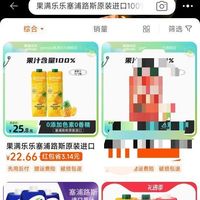 果满乐乐果汁饮料_gomolo 果满乐乐 原装进口100%菠萝汁 1L*2瓶多少钱-什么值得买