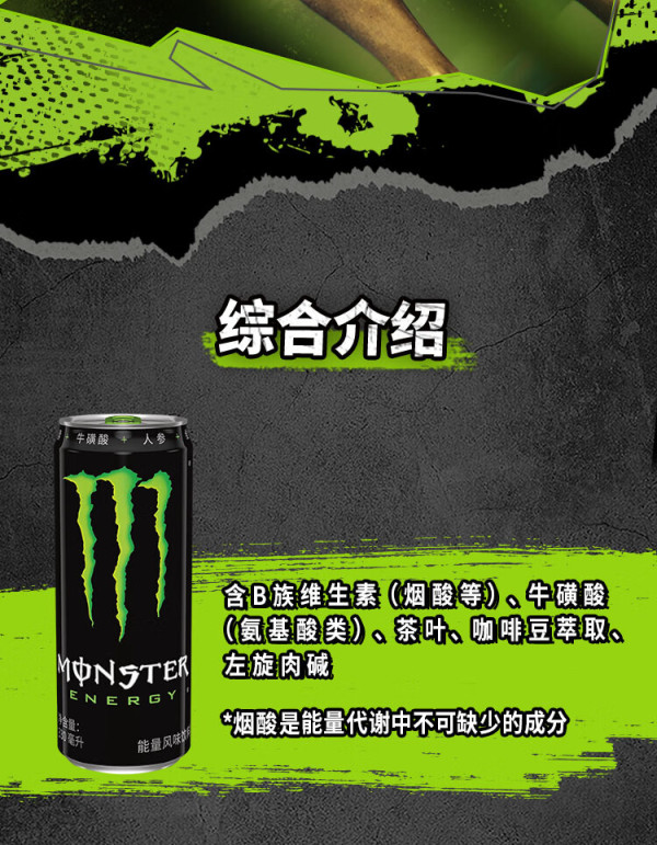【省32.6元】芬达功能饮料_Fanta 芬达 可口可乐Monster 魔爪劲爆能量 原味 维生素功能饮料 330ml*12罐 整箱装多少钱 ...