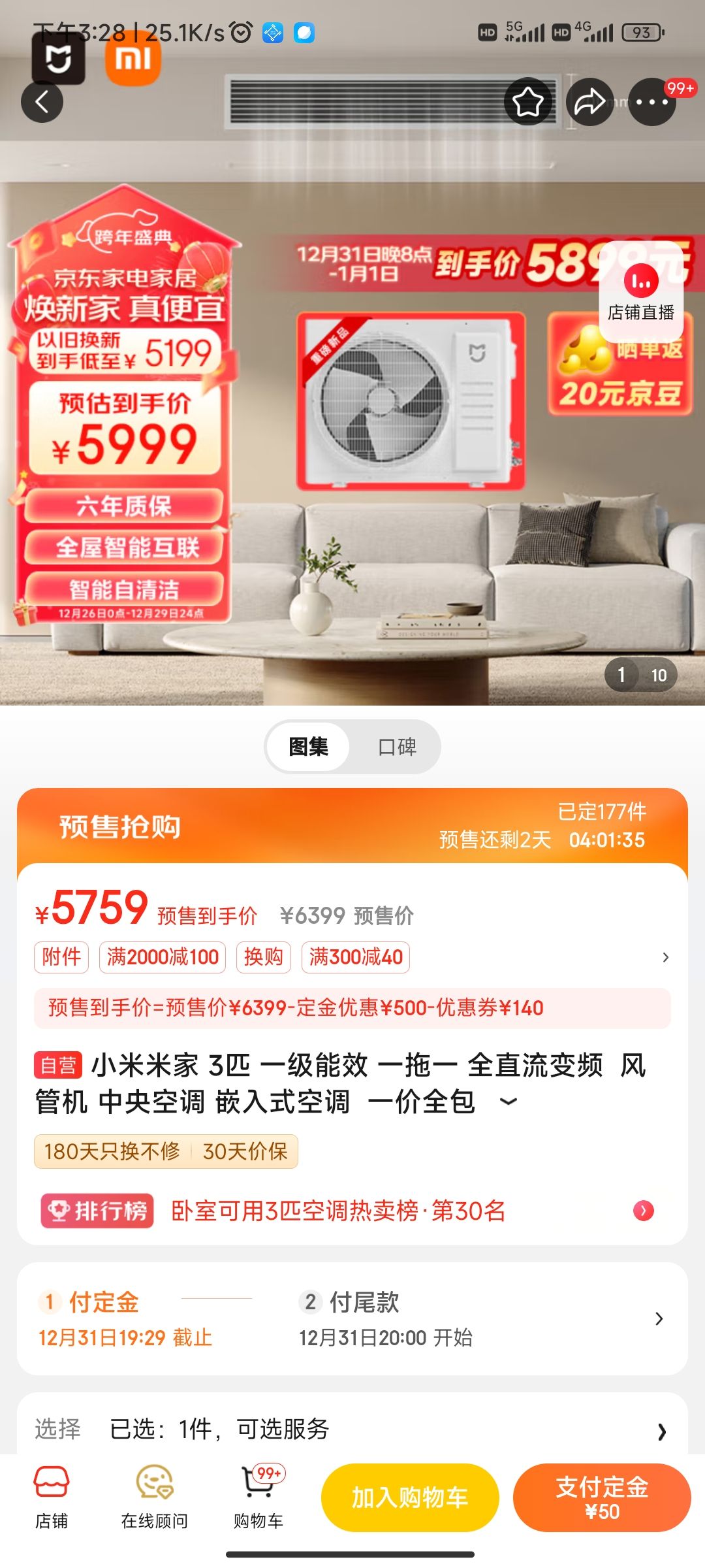 【省1000元】米家中央空调_MIJIA 米家 XMGR-75FW/N1B1 中央空调 一拖一 3匹多少钱-什么值得买