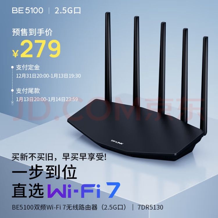 【省90元】普联路由器_TP-LINK 普联 BE5100 双频5100M 家用千兆Mesh无线路由器 Wi-Fi 7 黑色 单个装多少钱-什么值得买