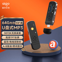 aigo爱国者MP3-803评测：学习娱乐两不误_随身播放器_什么值得买