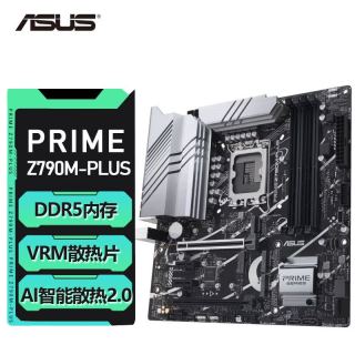 ASUS 华硕 PRIME Z790M-PLUS D5主板【报价 价格 评测 怎么样】 -什么值得买