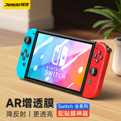 锦读游戏配件_锦读 Jemdo Switch oled钢化膜AR增透膜OLED屏幕全屏保护ns高清防指纹续航版防爆 Switch续航版 6.2英寸1片装 配贴膜神器多少钱-什么值得买