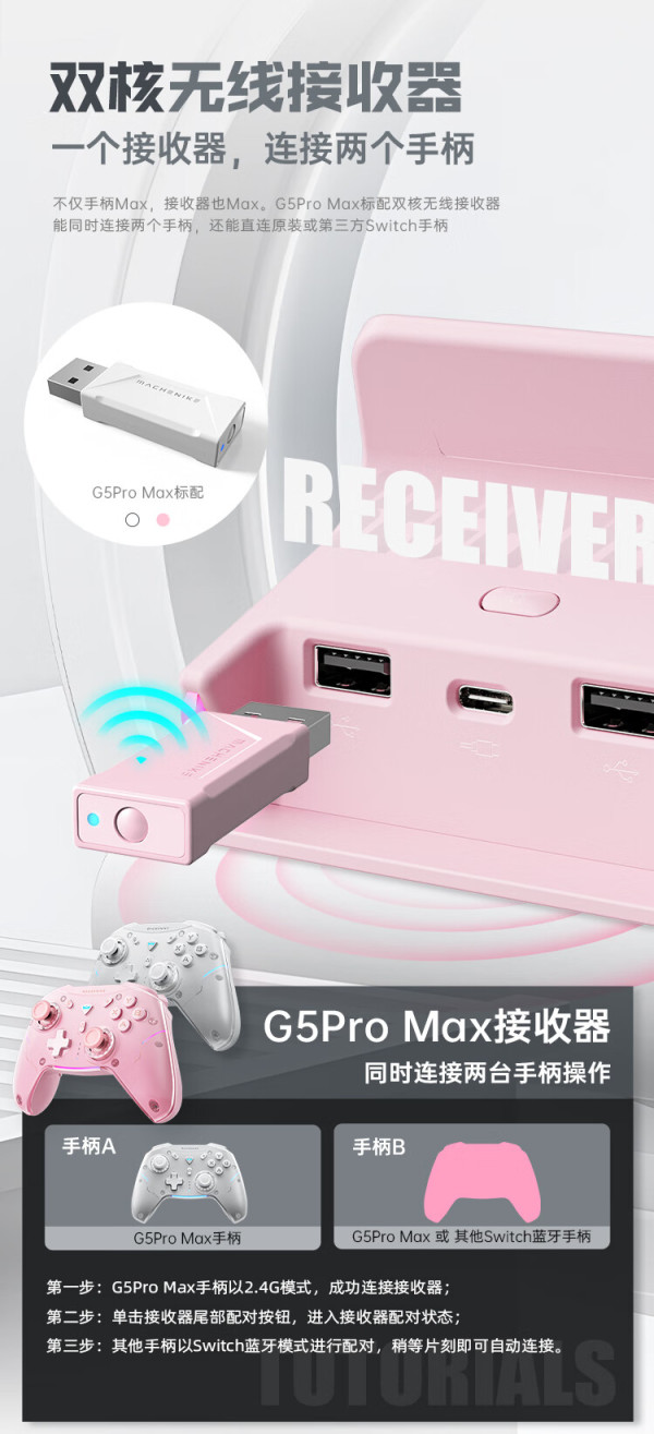 机械师 G5proMAX无线蓝牙游戏手柄 switch pro类xbox手柄多少钱-什么值得买