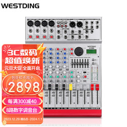 【省700元】威斯汀专业音频_WESTDING 威斯汀 DSP800数字调音台专业KTV舞台演出专业音频设备多少钱-什么值得买