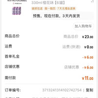 华洋果汁饮料_华洋 1982汽水 330ml*6罐装多少钱-什么值得买