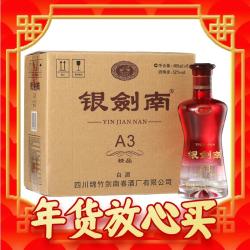 【省60元】整箱白酒_剑南春 银剑南（精品A3）52度 480ml*6瓶 整箱装 浓香型白酒多少钱-什么值得买