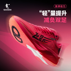 【省200元】乔丹跑鞋_QIAODAN 乔丹 飞影PB4.0 男女款专业马拉松跑鞋多少钱-什么值得买