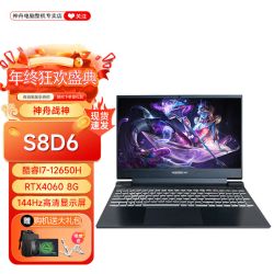 神舟笔记本电脑_Hasee 神舟 战神S8D6 FHD I7-12650H显卡RTX4060 144Hz电竞游戏笔记本多少钱-什么值得买
