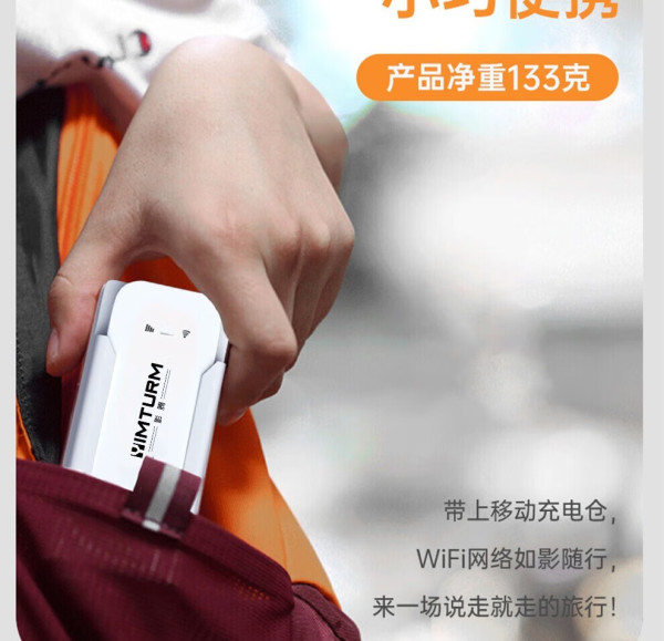 HUAWEI 华为 影腾 YIMTURM 影腾 随身wifi 可移动 免插卡【报价 价格 评测 怎么样】 -什么值得买