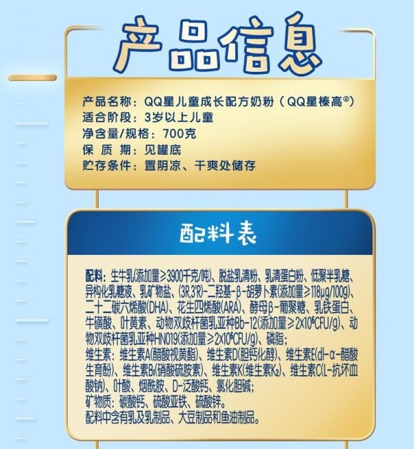 【省71元】舒化4段奶粉_SHUHUA 舒化 yili 伊利 QQ星 榛高铂金装 儿童奶粉25g /条多少钱-什么值得买