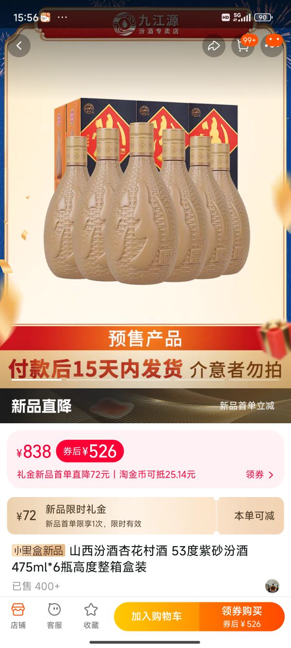 【省337.45元】汾酒白酒_汾酒 山西汾酒杏花村酒 53度紫砂汾酒475ml*6瓶高度整箱盒装多少钱-什么值得买