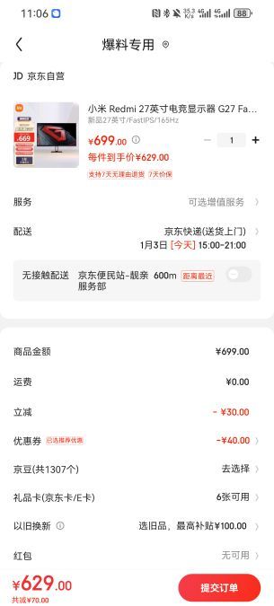 【省70元】红米显示器_Redmi 红米 小米 Redmi 27英寸电竞显示器 G27 Fast IPS 165Hz高刷新率 1ms GTG ...