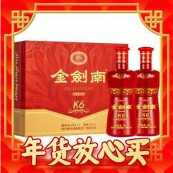 【省60元】剑南春白酒_剑南春 金剑南K6 52度 500ml*2瓶 礼盒装 浓香型白酒多少钱-什么值得买