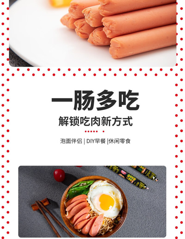 雨润火腿肠_yurun 雨润 王中王 加钙特级火腿肠 240g*1袋多少钱-什么值得买