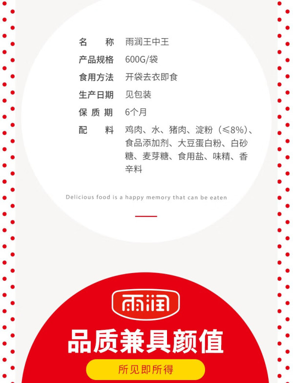 雨润火腿肠_yurun 雨润 王中王 加钙特级火腿肠 240g*1袋多少钱-什么值得买