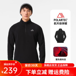 【省110元】伯希和抓绒衣裤_PELLIOT 伯希和 Polartec100抓绒衣女秋冬保暖加绒打底衫男摇粒绒上衣 黑色 2XL多少钱-什么值得买