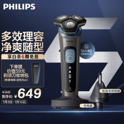 【省40元】飞利浦剃须除毛_PHILIPS 飞利浦 5系列 SU5999/07 电动剃须刀 灰色多少钱-什么值得买