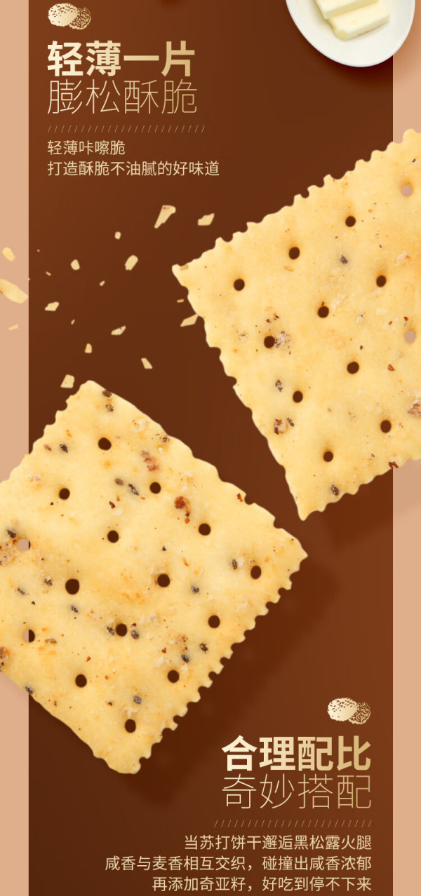 Tafe饼干_Tafe 黑松露火腿苏打饼干 1.16kg多少钱-什么值得买