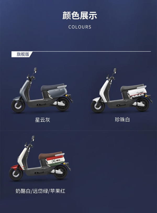 AIMA 爱玛 破冰 A505 电动摩托车 72V22Ah铅酸电池 星云灰【报价 价格 评测 怎么样】 -什么值得买