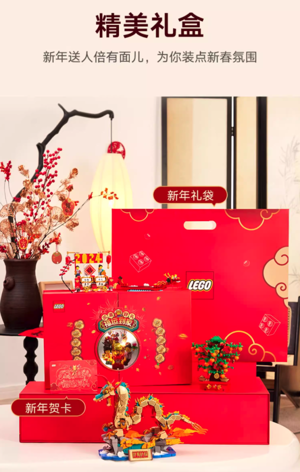 乐高拼插积木_LEGO 乐高 一条龙新春礼盒（40648+40678+80112）多少钱-什么值得买
