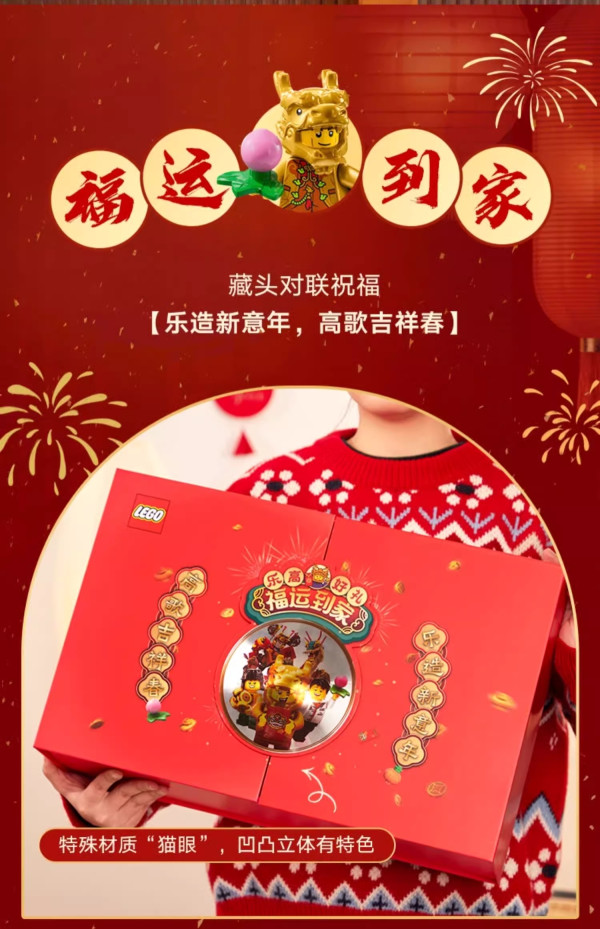 乐高拼插积木_LEGO 乐高 一条龙新春礼盒（40648+40678+80112）多少钱-什么值得买